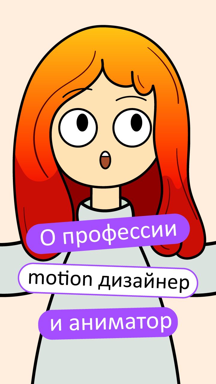 Короткие истории