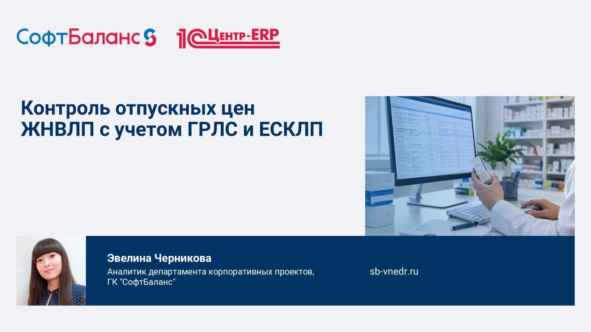 Внедрение 1C ERP | Опыт внедрения 1C ERP