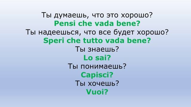 С НУЛЯ (ITALIANO)