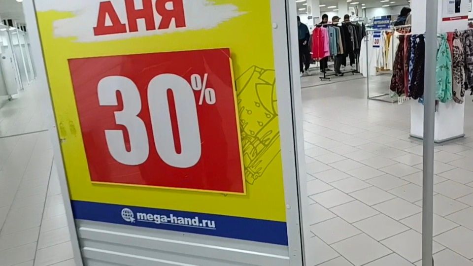 ШОПИНГ