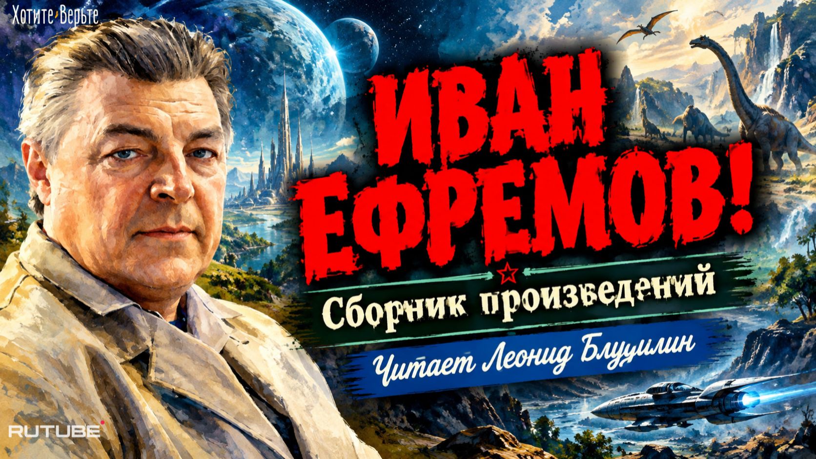 Истории на Ночь