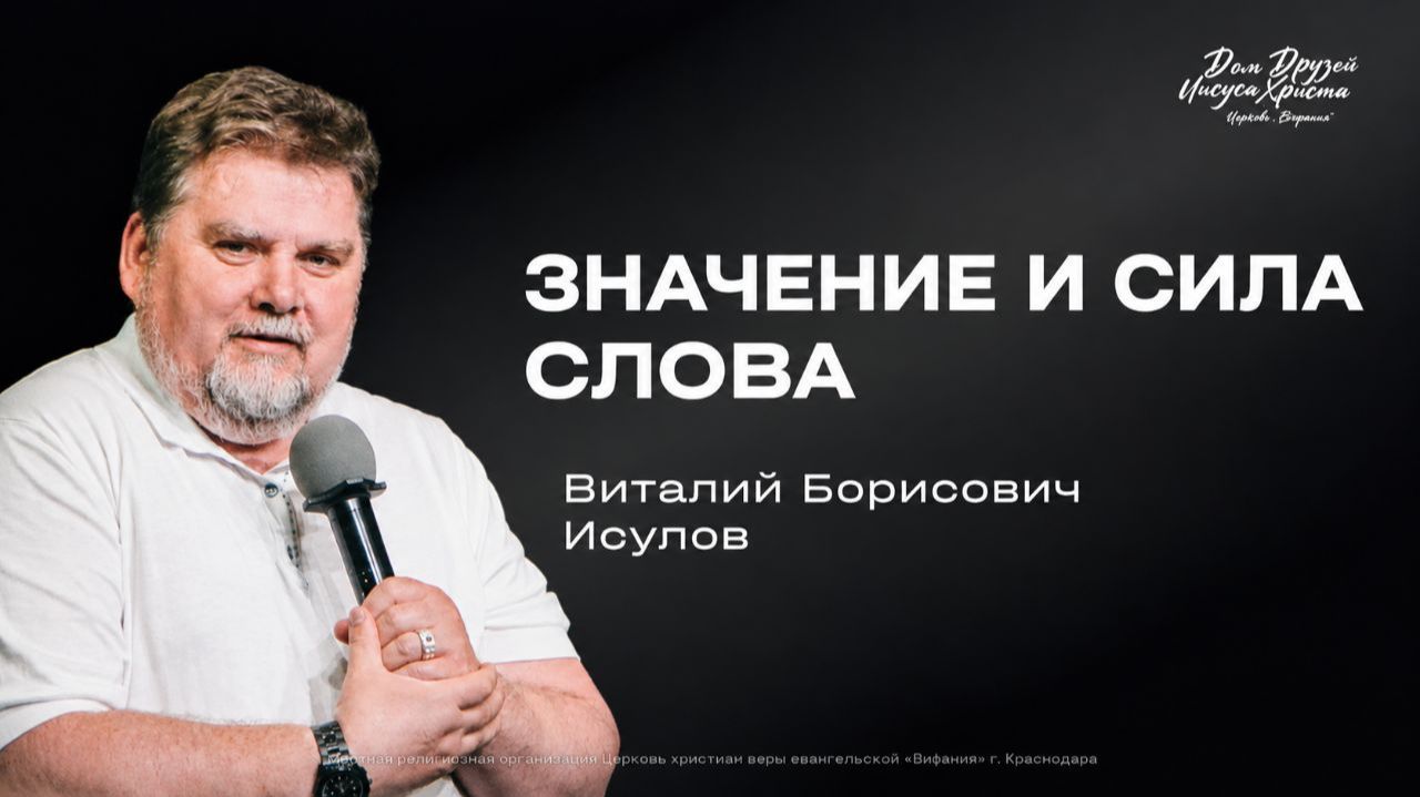 Исупов Виталий Борисович