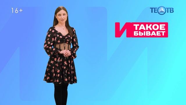 И такое бывает