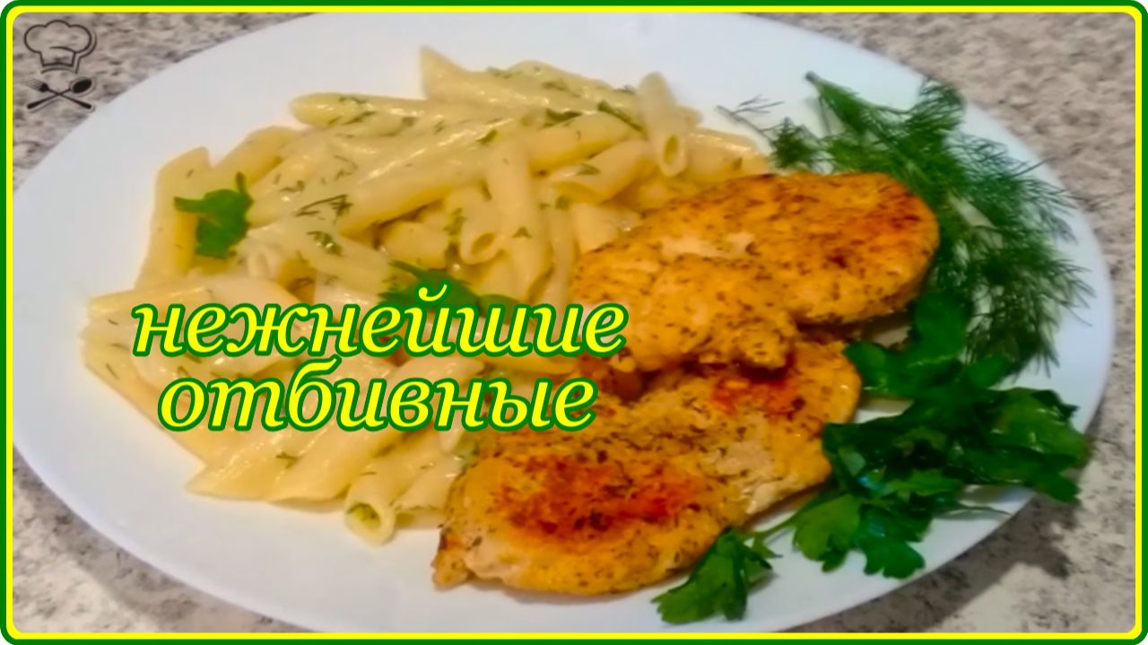 ВТОРЫЕ БЛЮДА