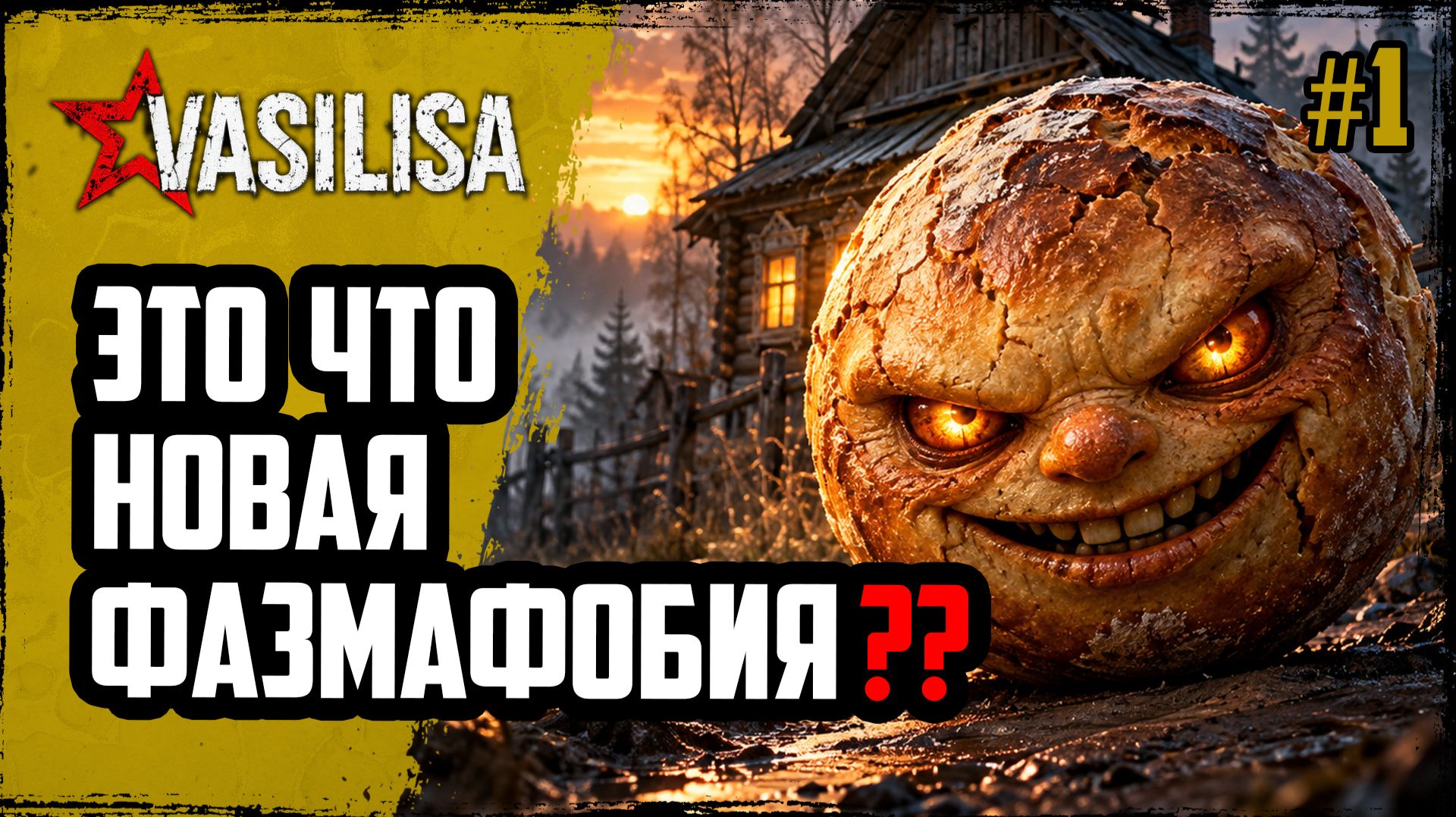 Vasilisa