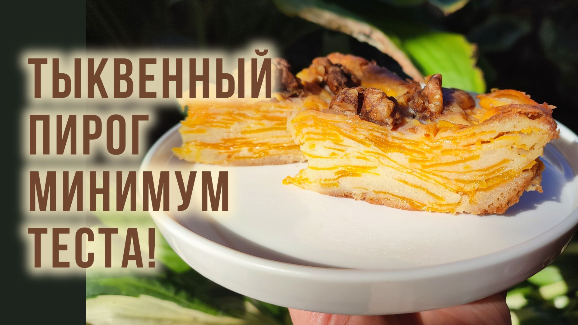 На остатках закваски