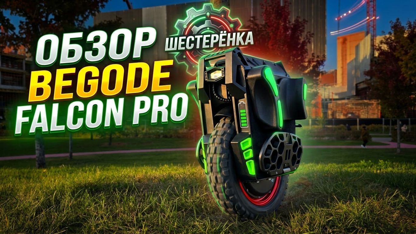 ЭлектроТранспорт (ElectroTransport)