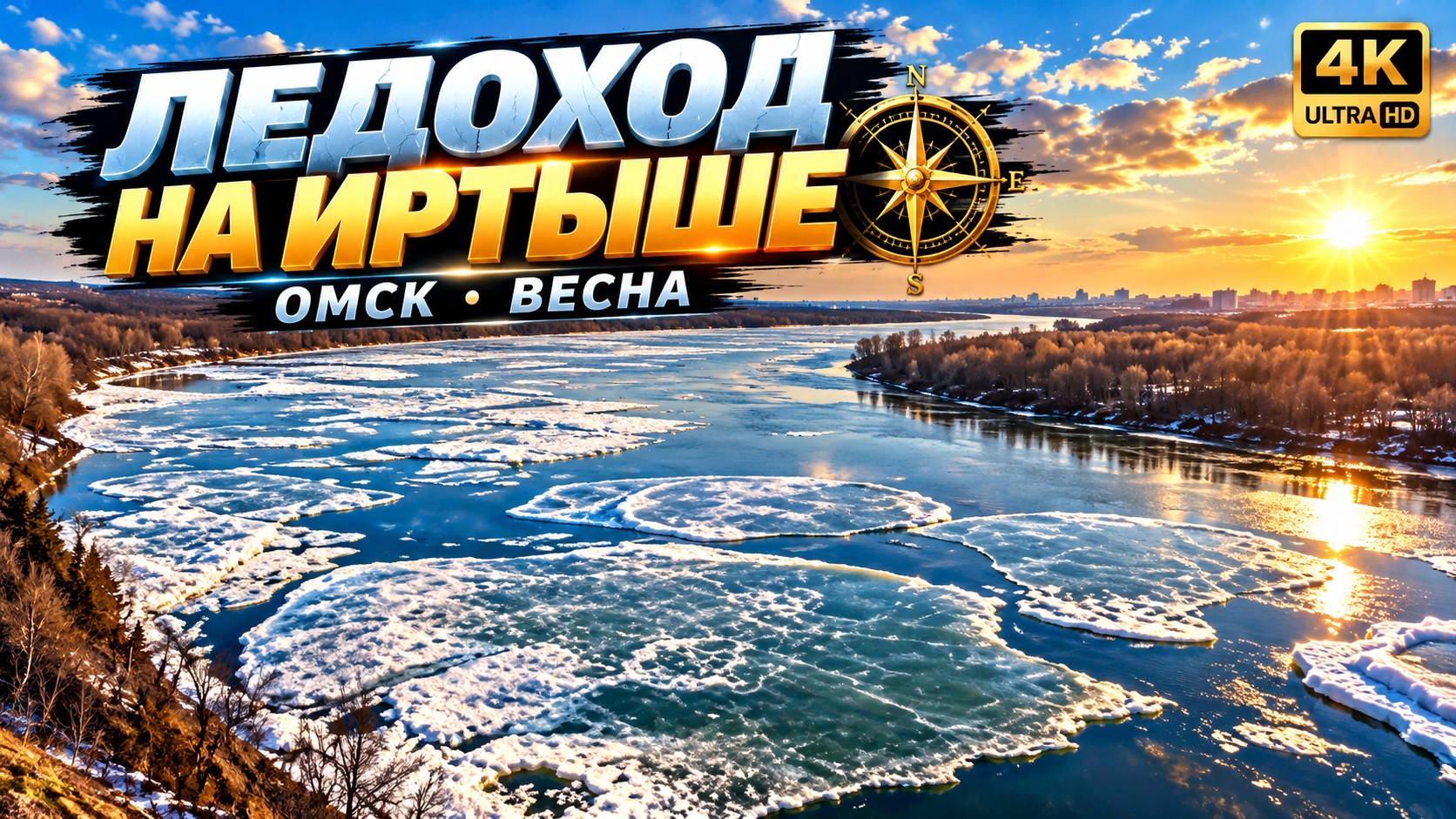 Съемки с дрона
