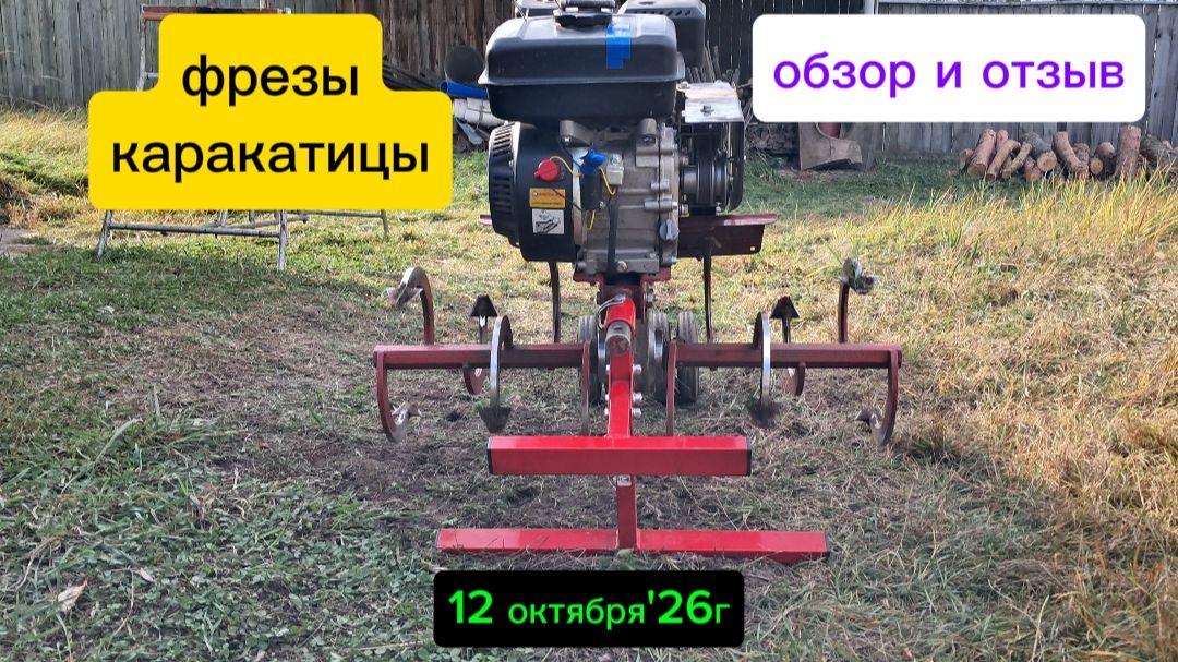 Самоподелки и инвентарь