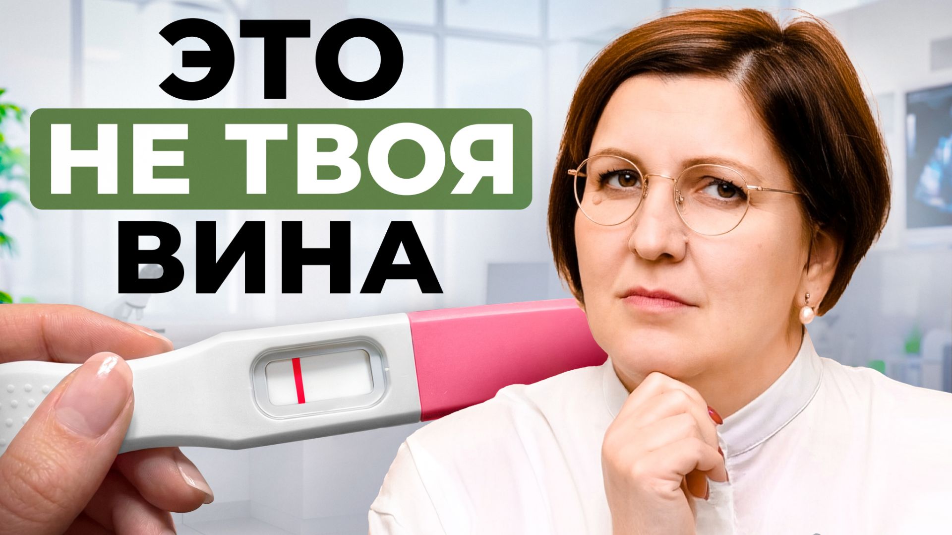 Бесплодие