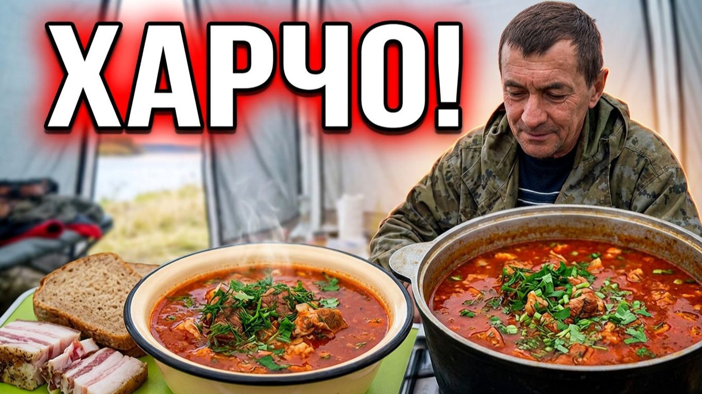 Готовим на природе