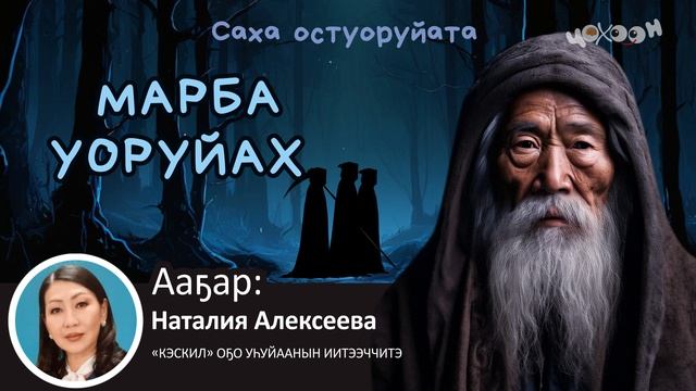 Остуоруйалар