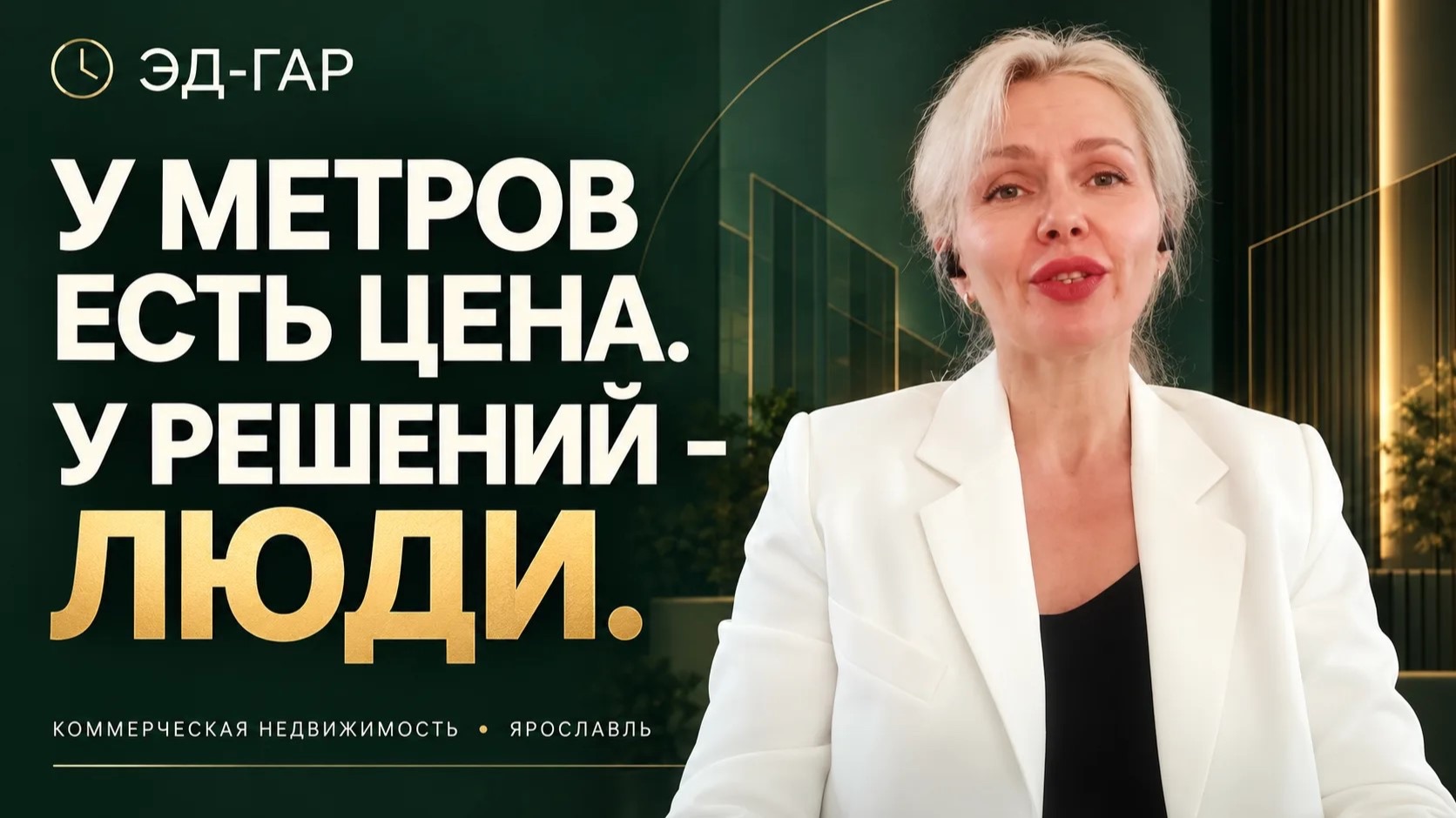 ПОИСК АРЕНДАТОРА