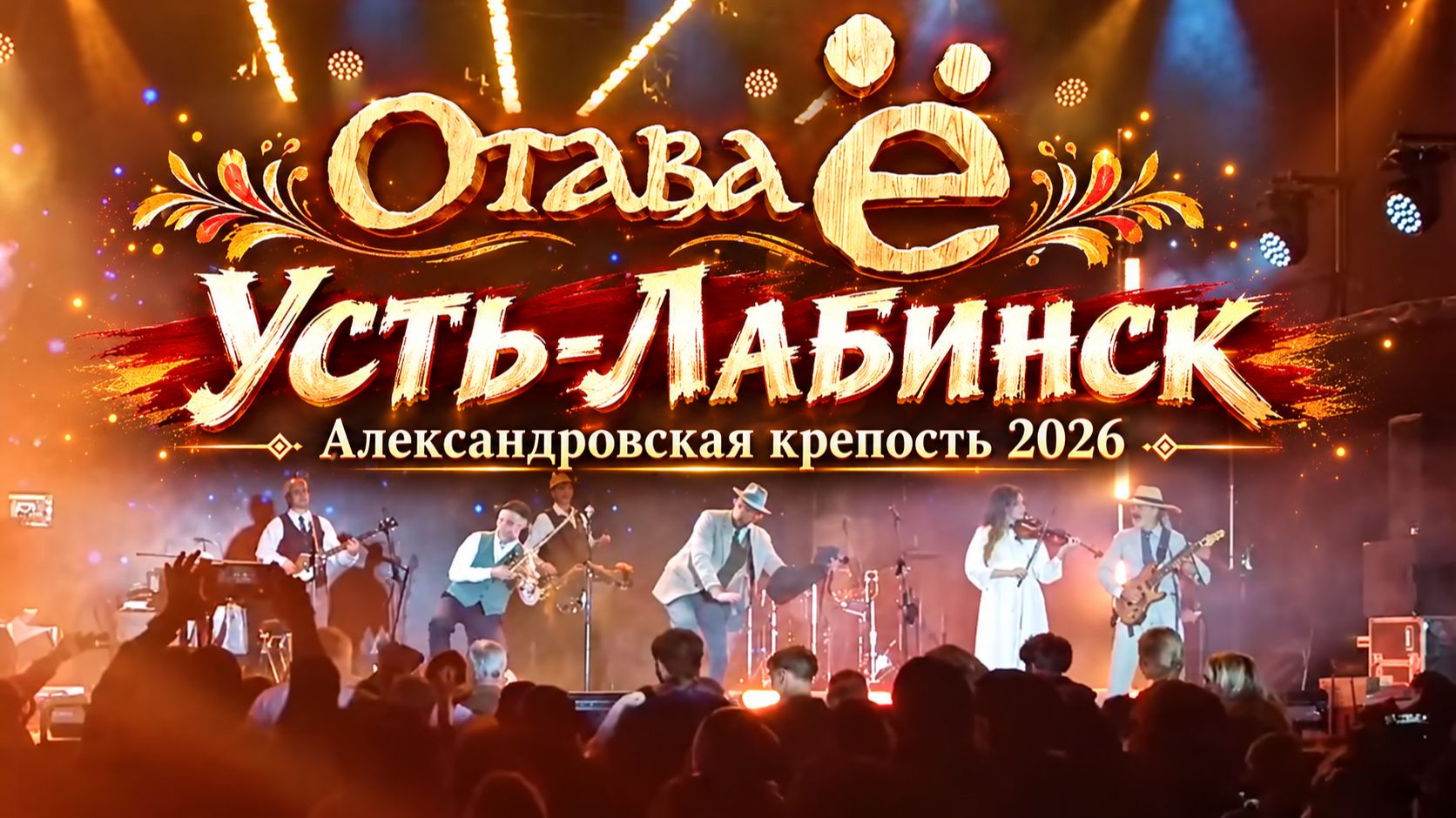 концкертное видео