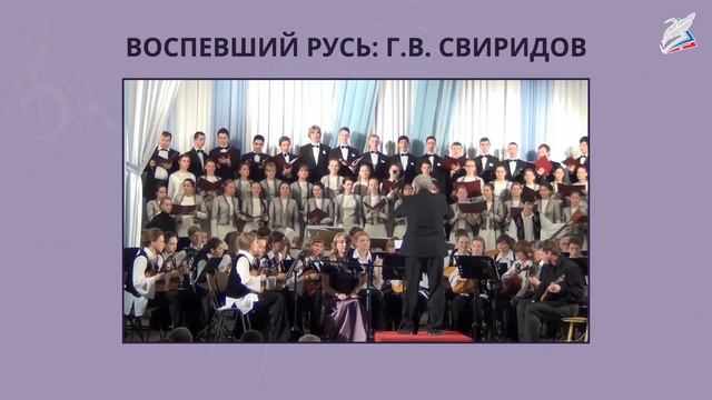 Г.В.СВИРИДОВ