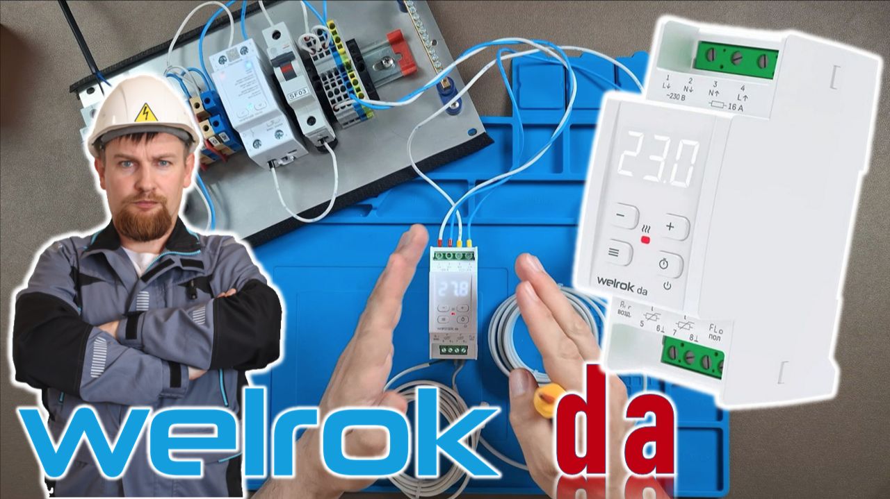 Обзоры Welrok