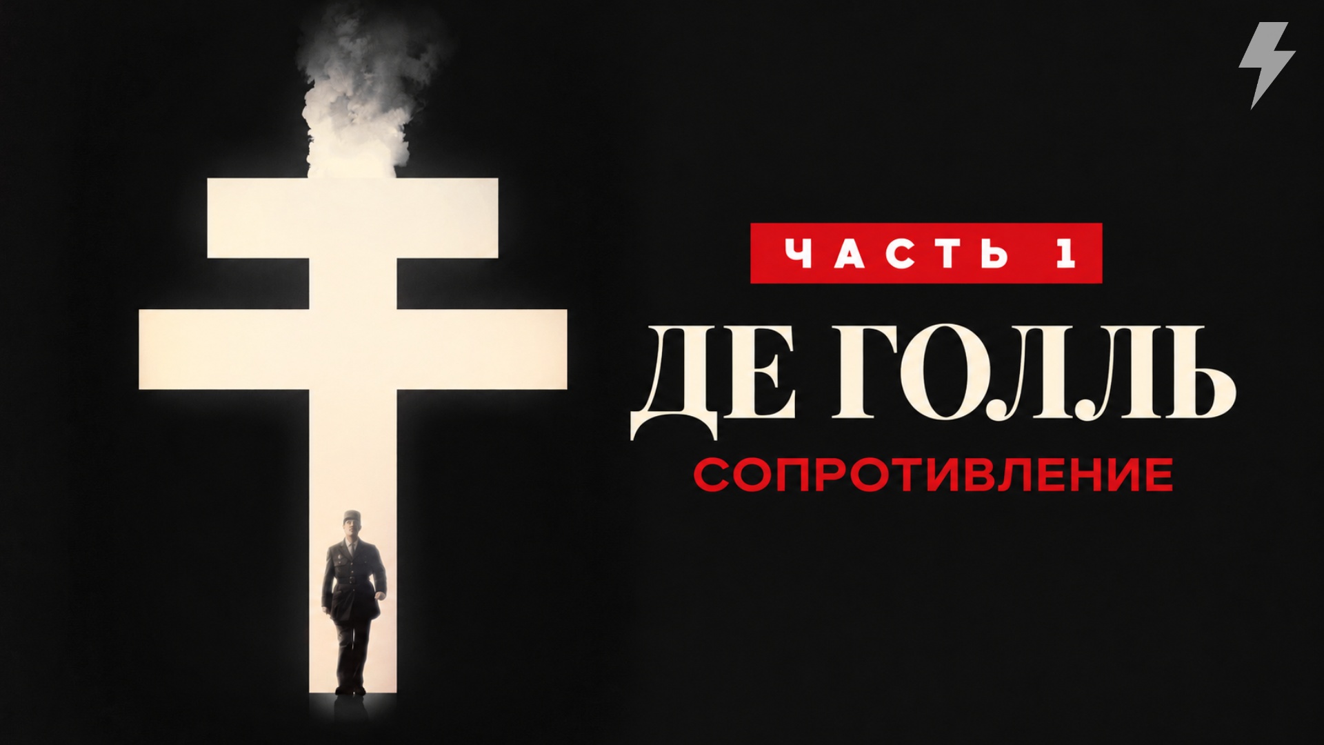 Военные фильмы