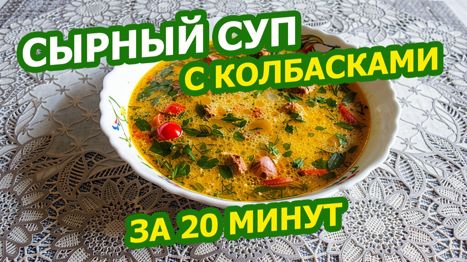 Первые блюда