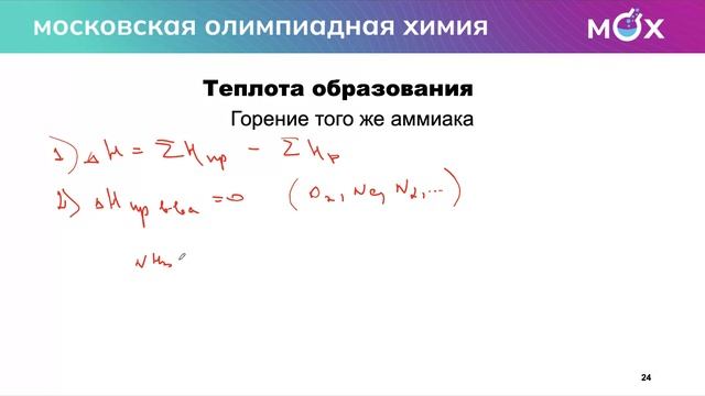Кружок по химии 25/26 - 8 класс