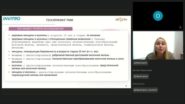 Онкология