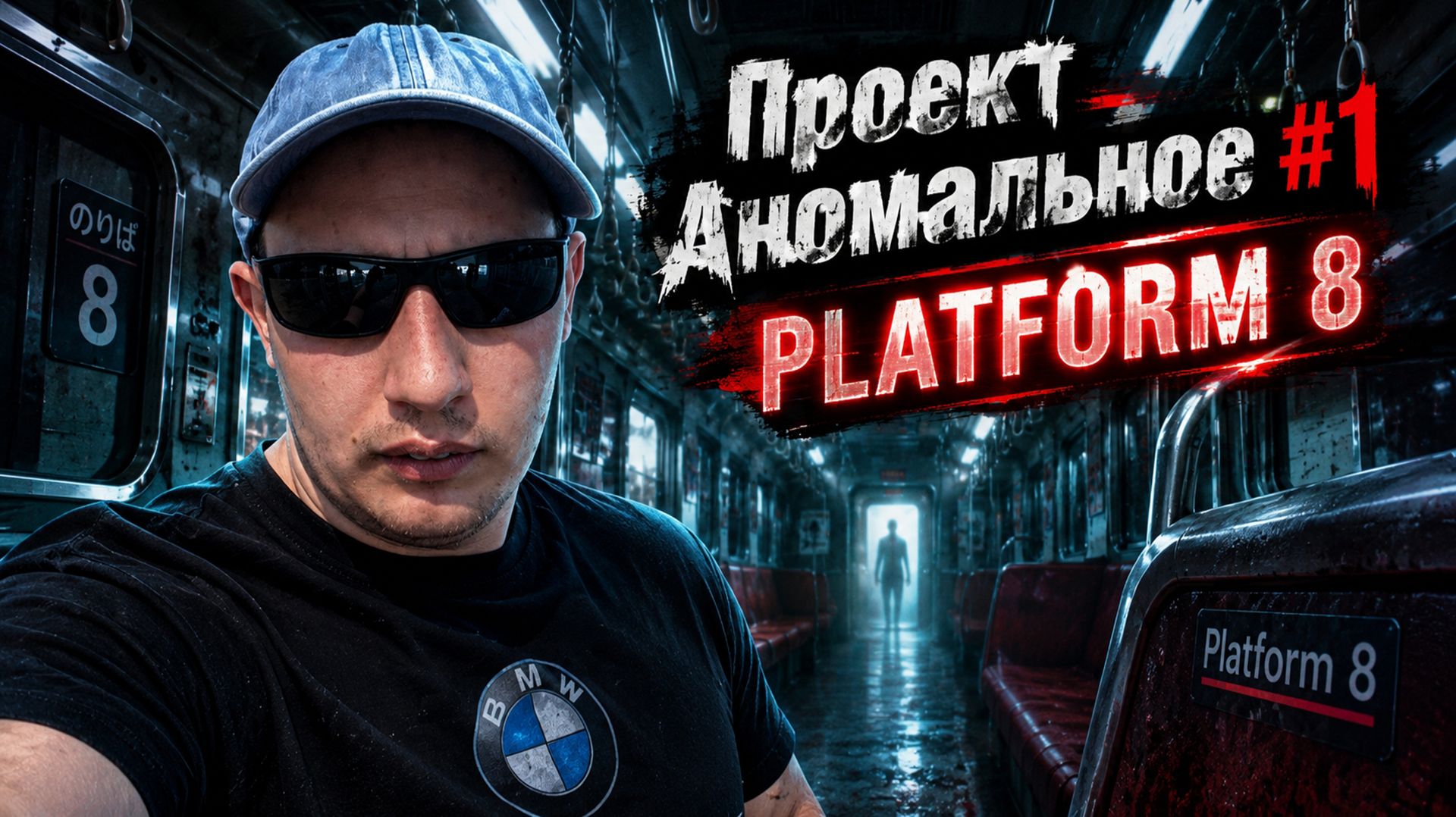 Анормальное