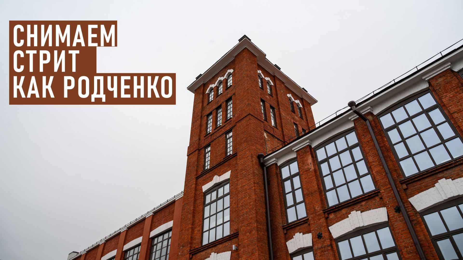 Бэкстейдж съёмок