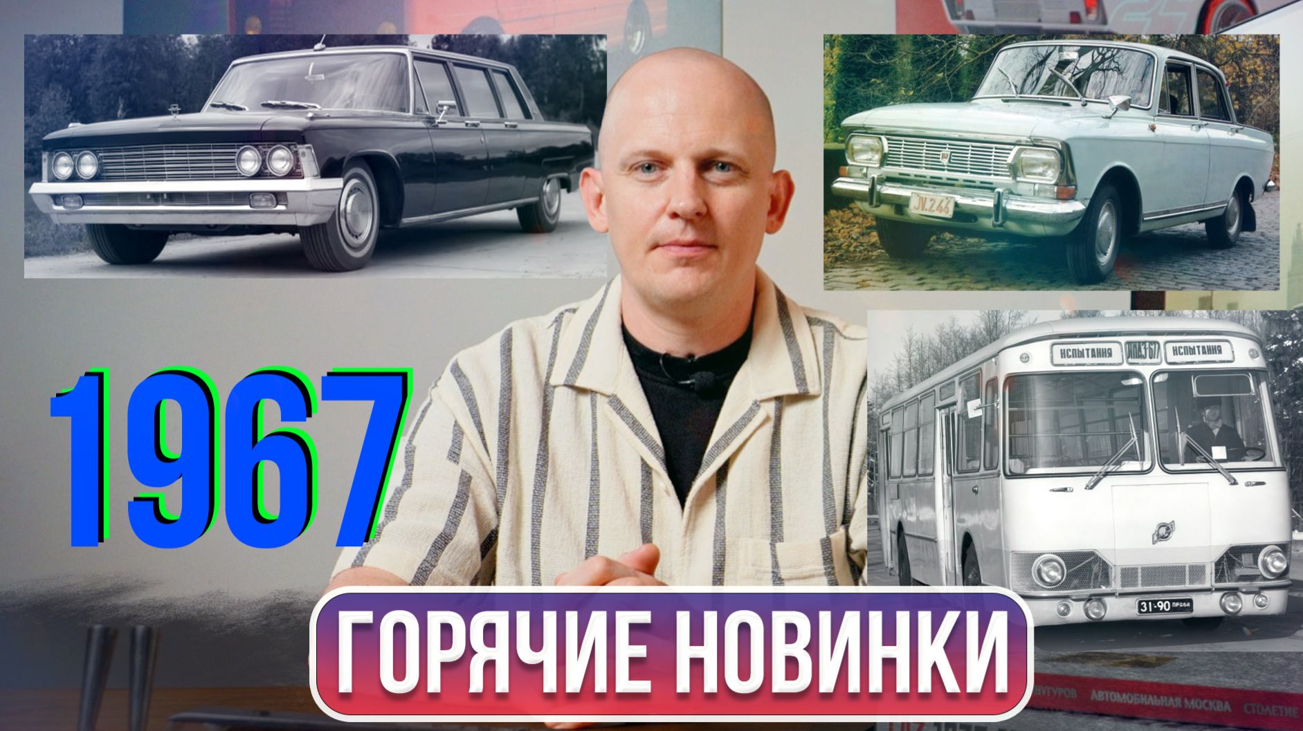 Гаражные записки