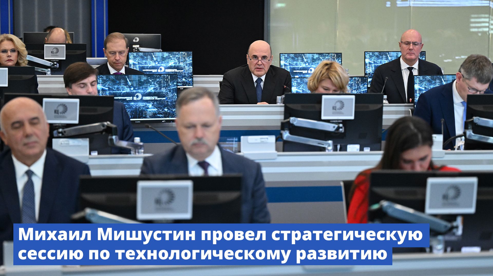 Заседания и совещания