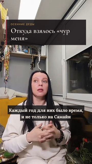 Самайн
