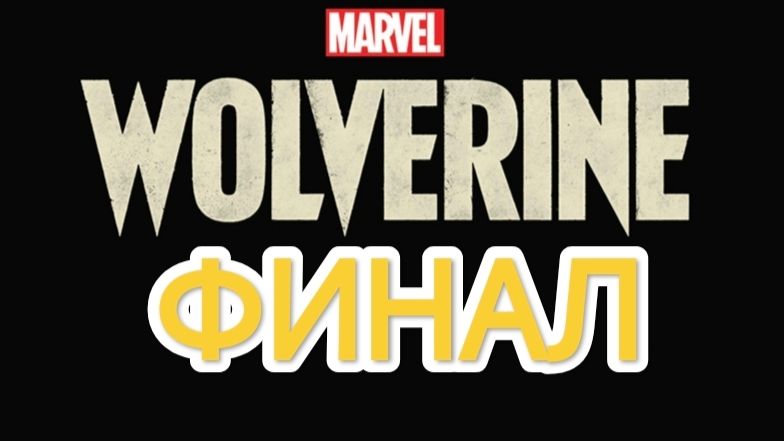 Marvel’s Wolverine