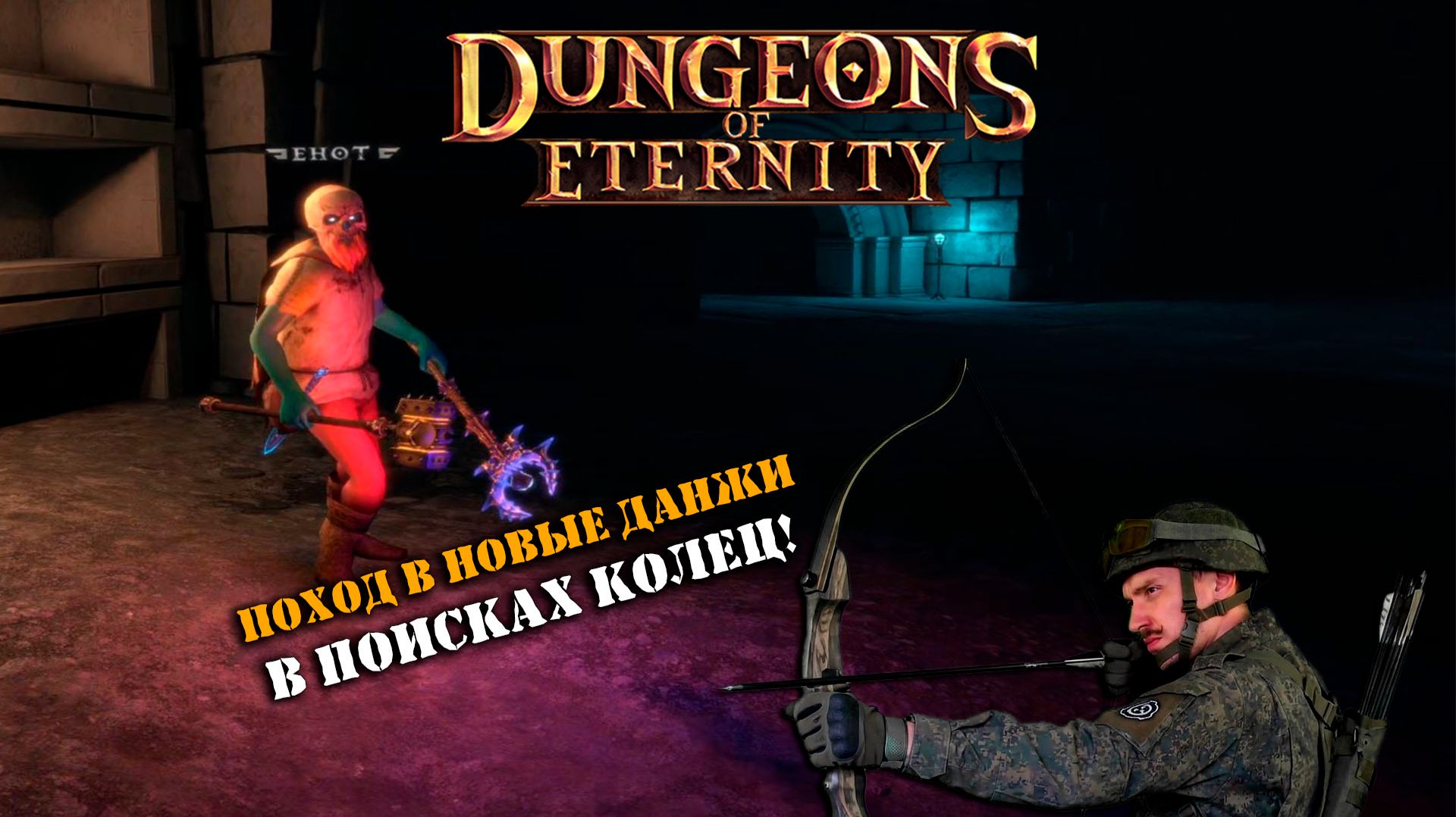 Dungeons Of Eternity