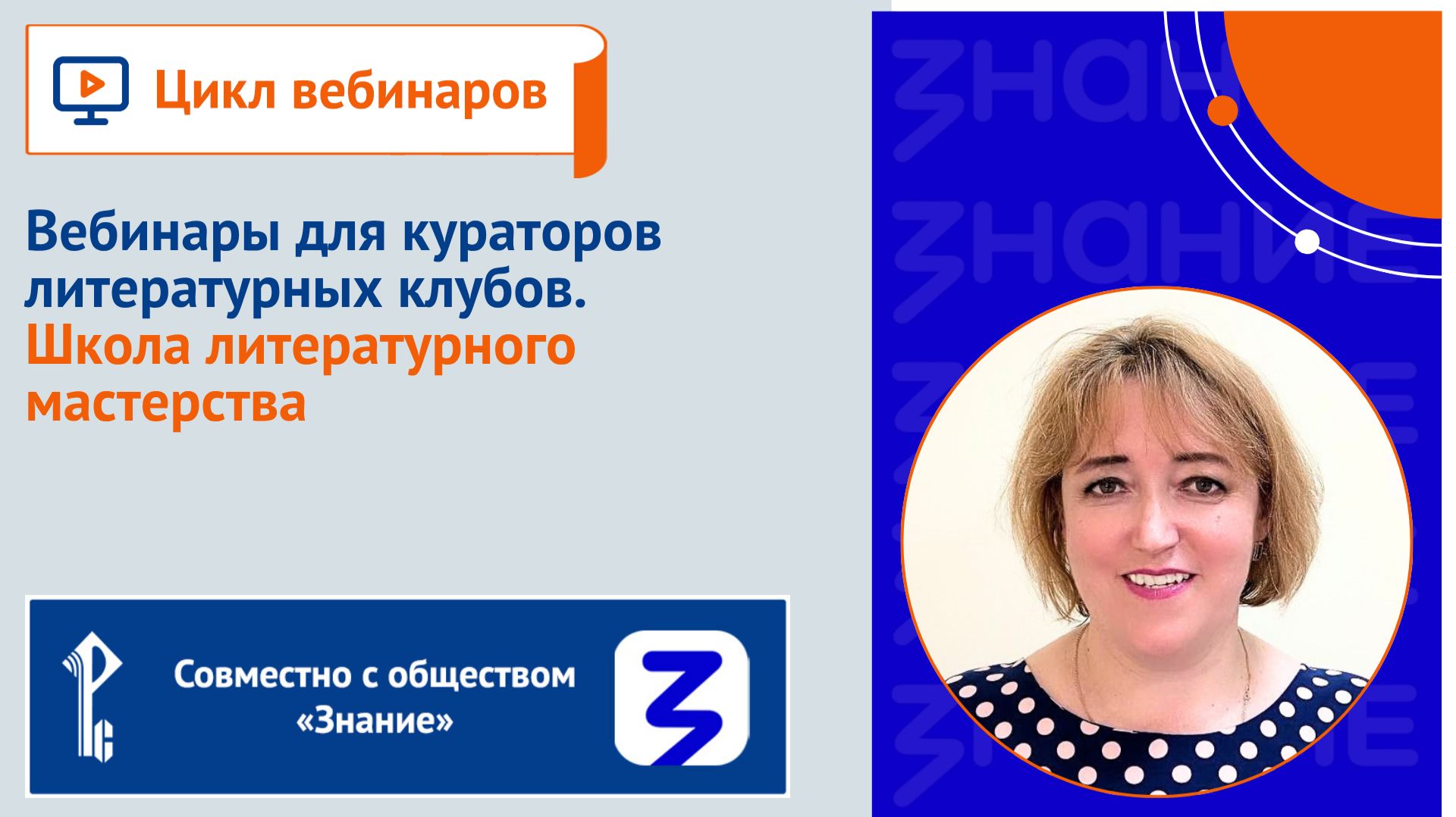 Литература. Вебинары.