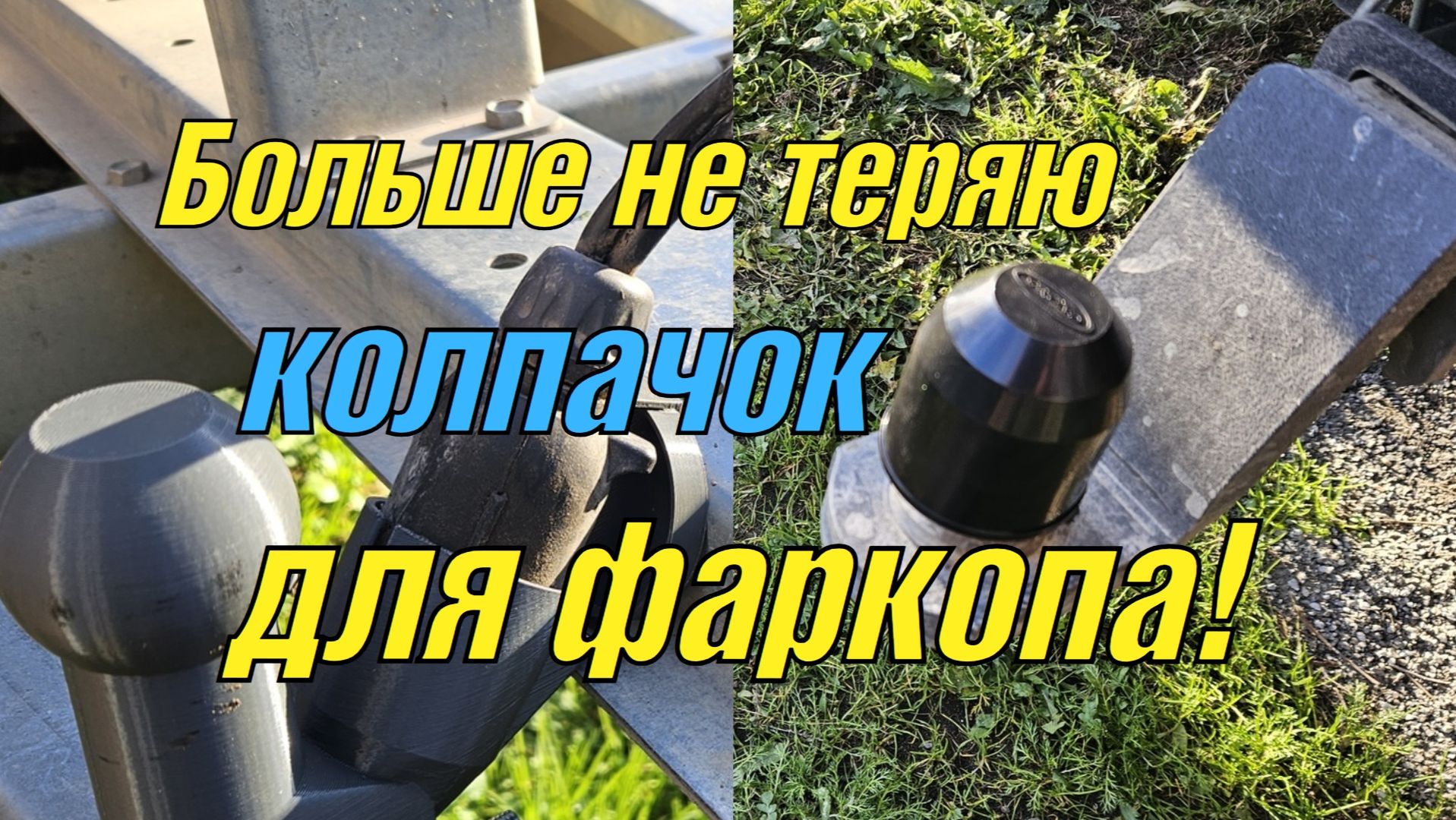 Авто.