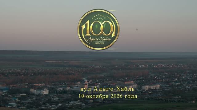 День рождения