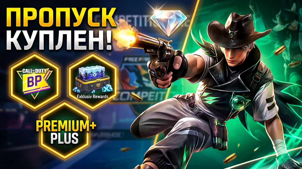 КУПИЛ НОВЫЙ BOOYAH ПРОПУСК FREE FIRE