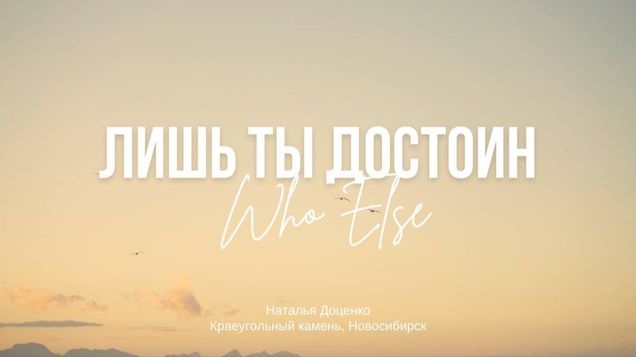 Прославление LIVE