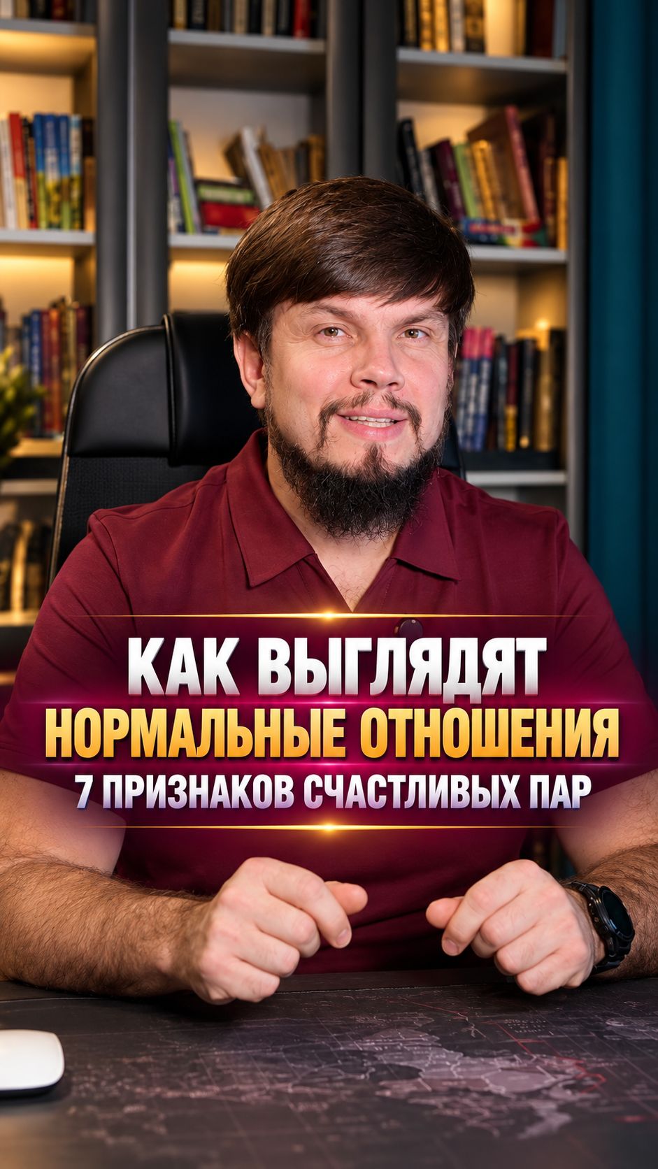 Путь мужчины. Главный маркер мужественности. Как сегодня стать настоящим мужчиной?