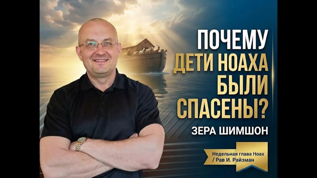Зера Шимшон - Комментарий на ТОРУ от великого мудреца Раби Шимшон Хайм Нахмани