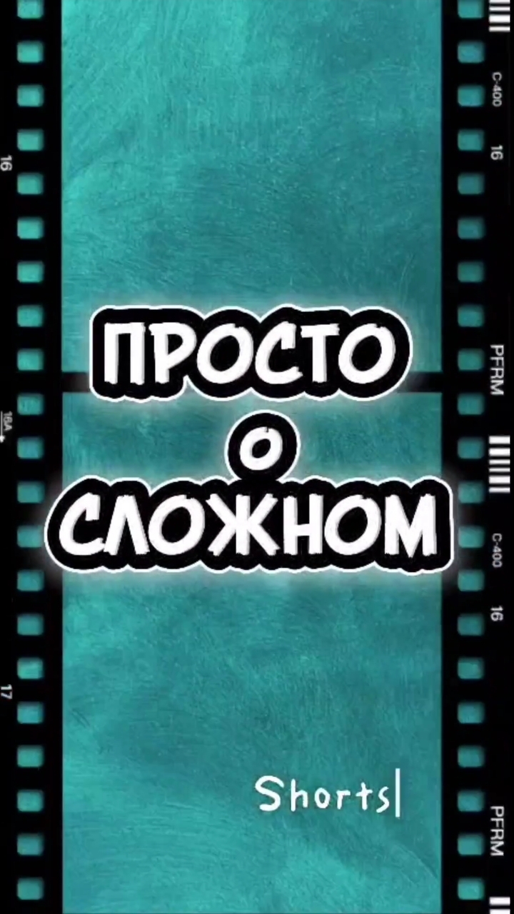 «Просто о сложном» Эволюция Финансовой системы