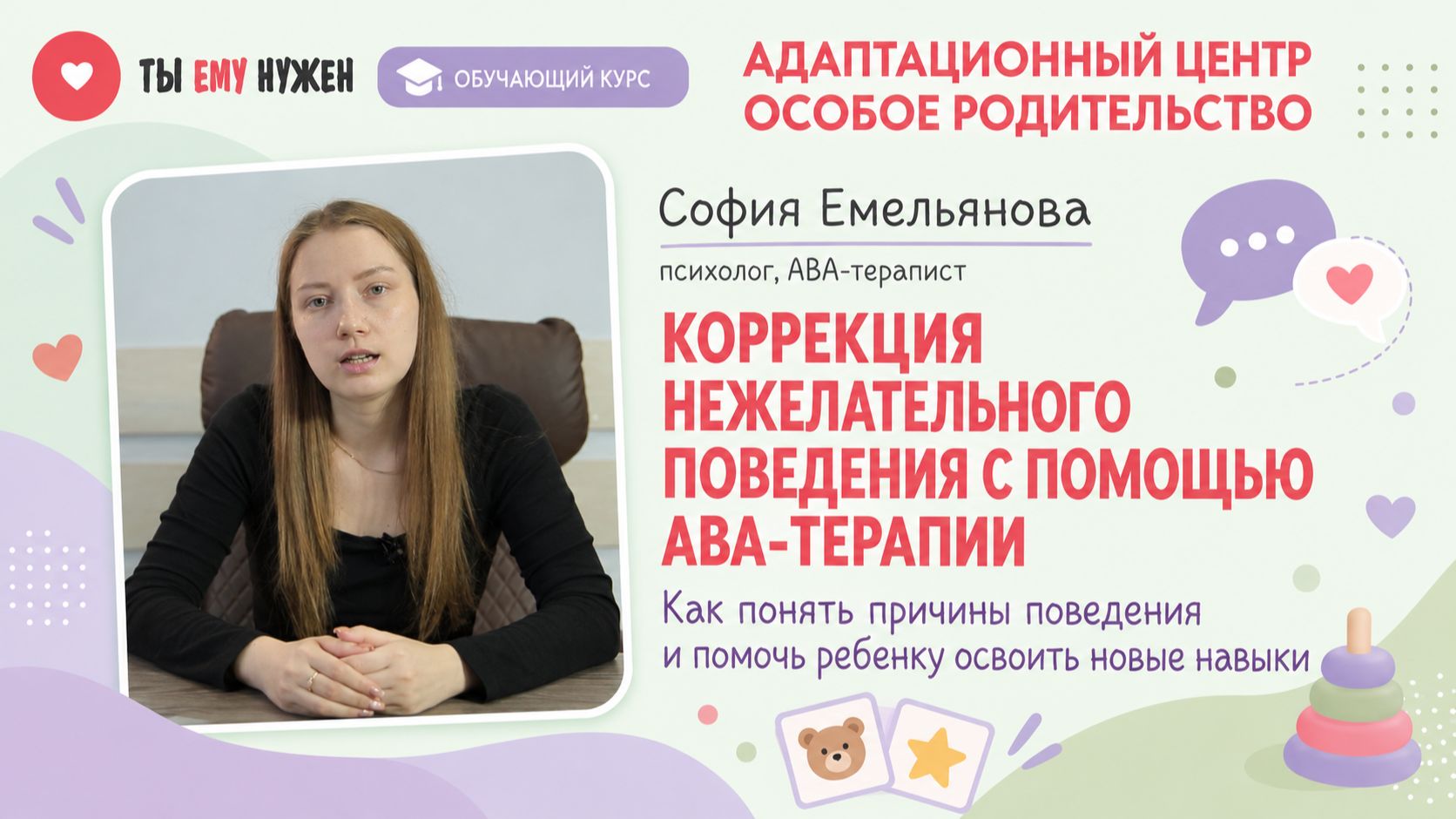Видеоинтервью врачей о детских диагнозах