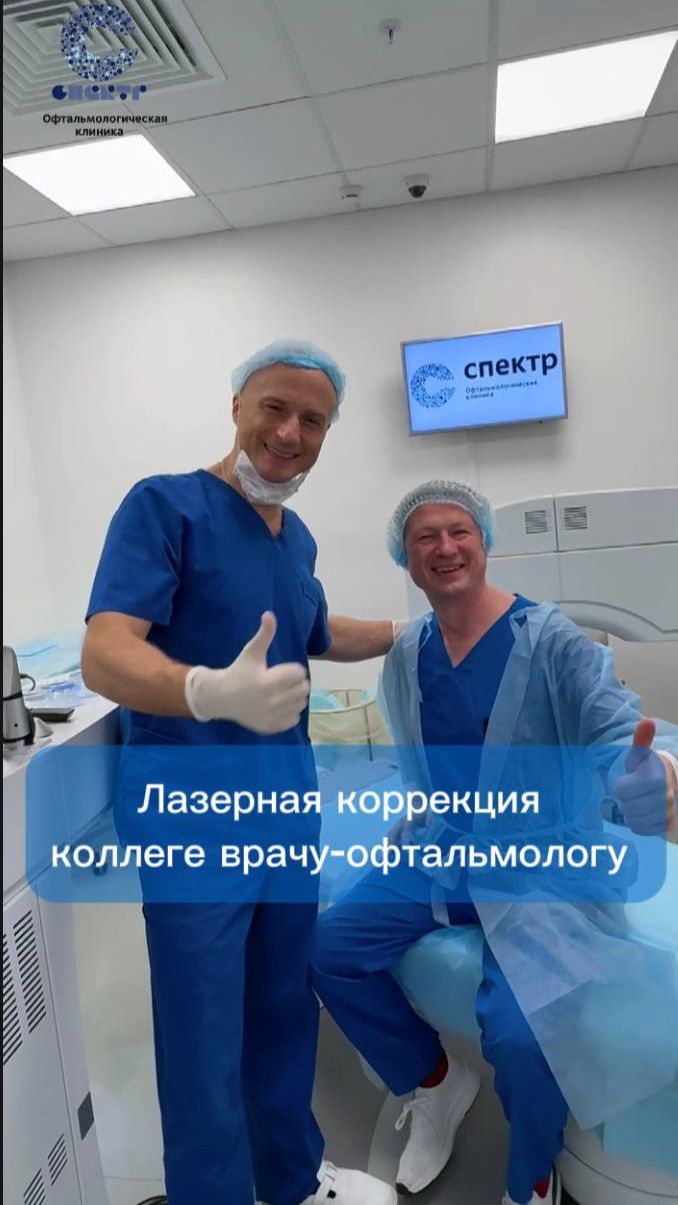 Лазерная коррекция зрения