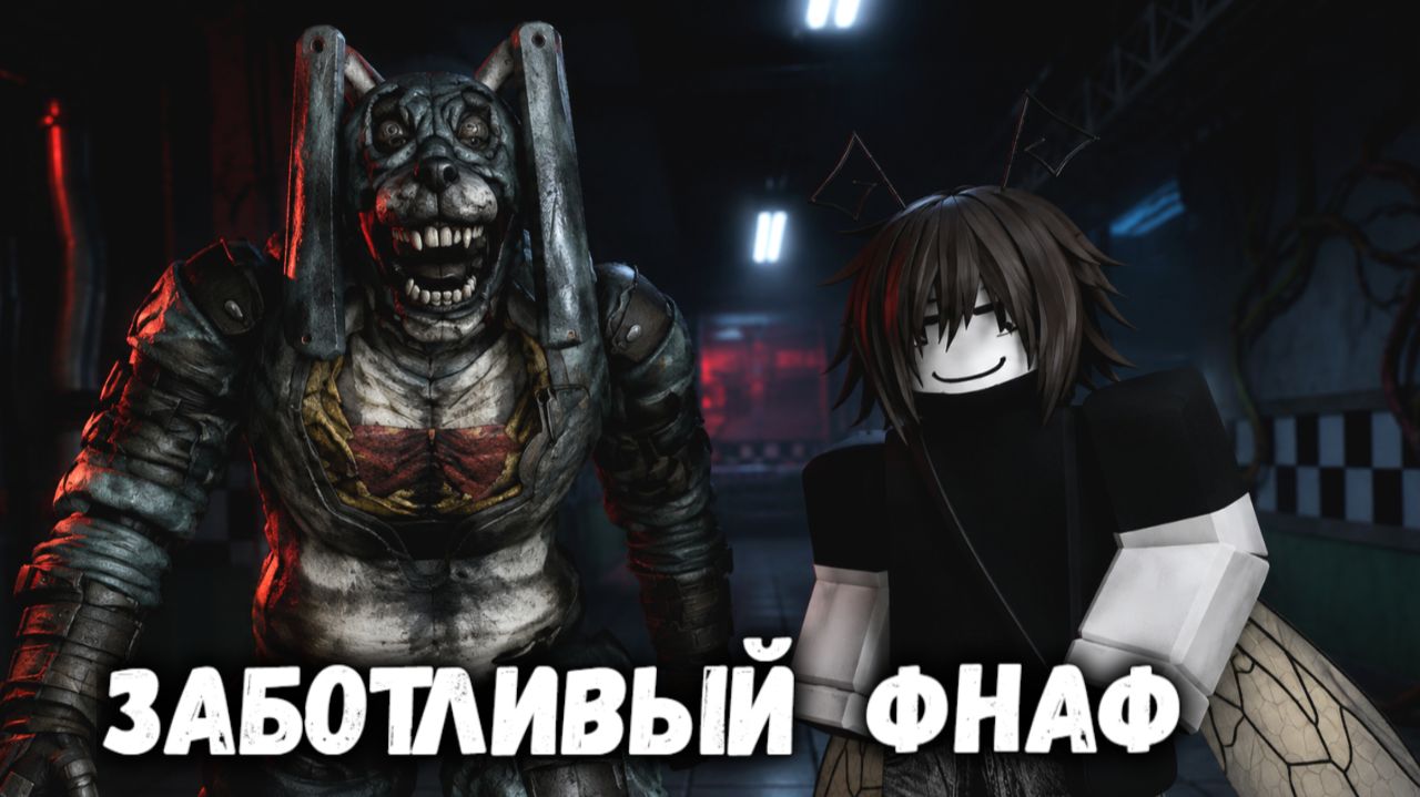 Хорроры РОБЛОКС