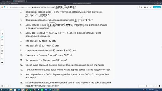 5 класс