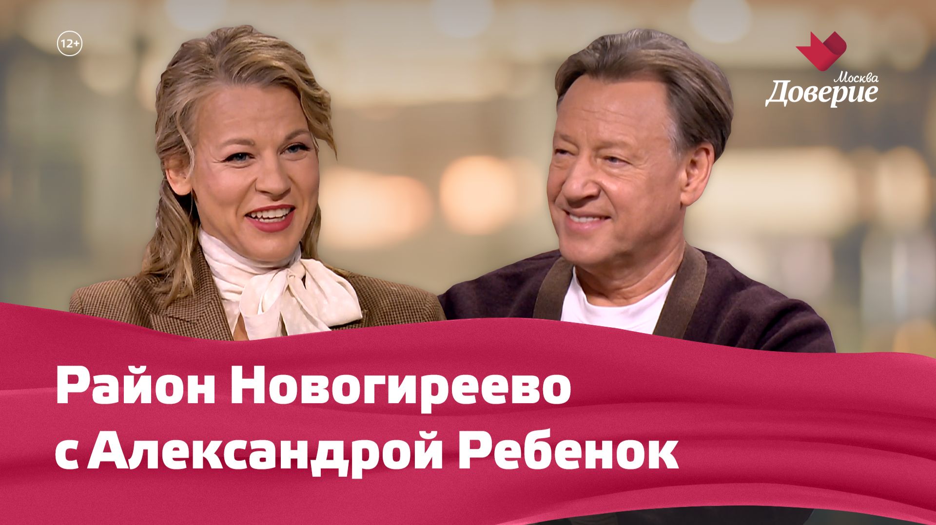 «Мой район. Место встречи»