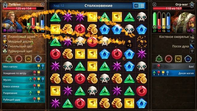Puzzle Quest: Immortal Edition. (2025)