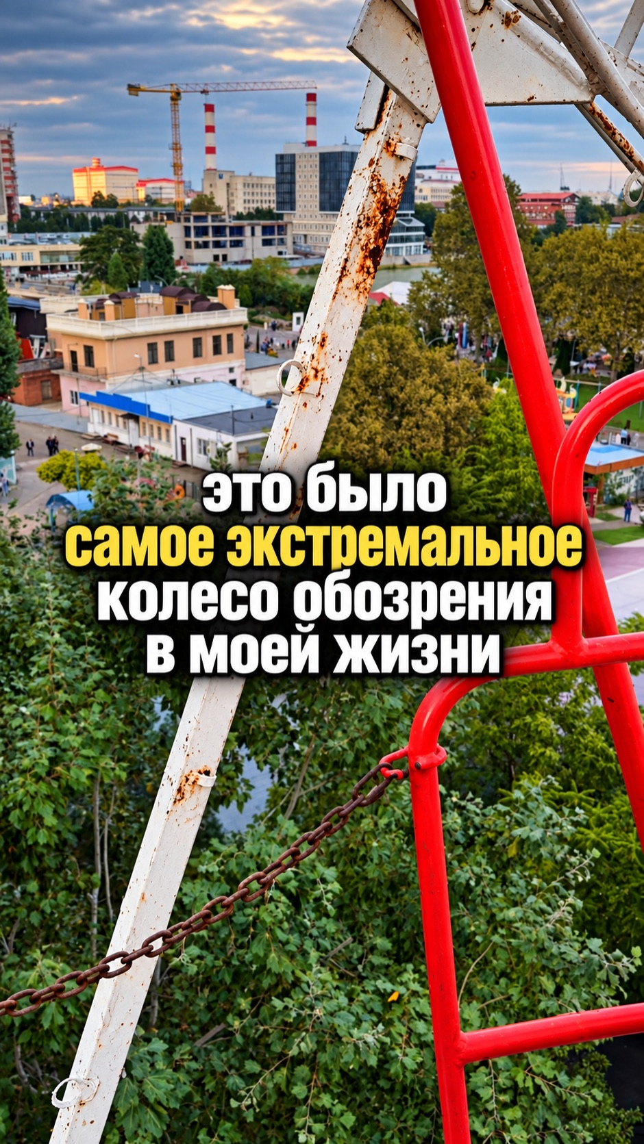 Краснодар