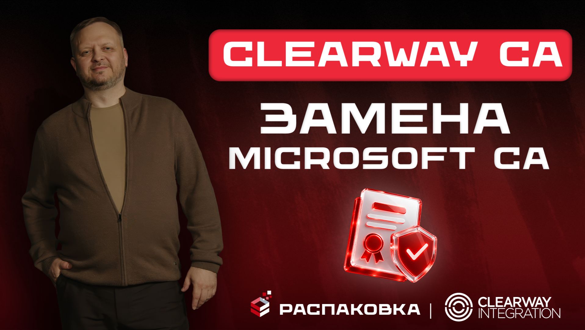 Распаковка