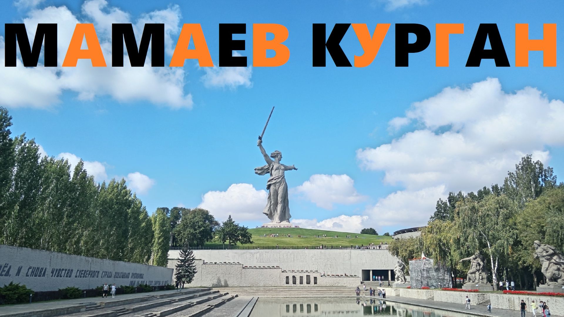 Путешествия...