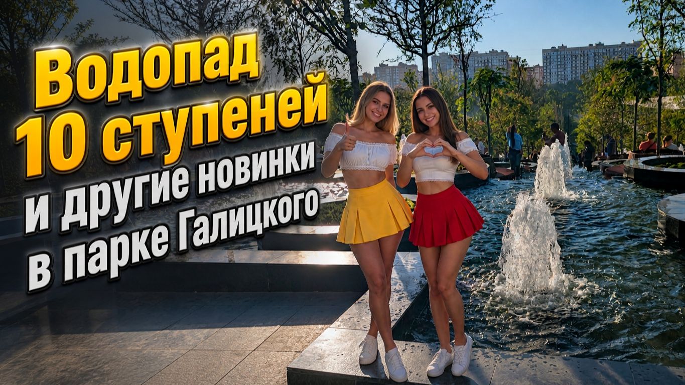 Краснодарский край