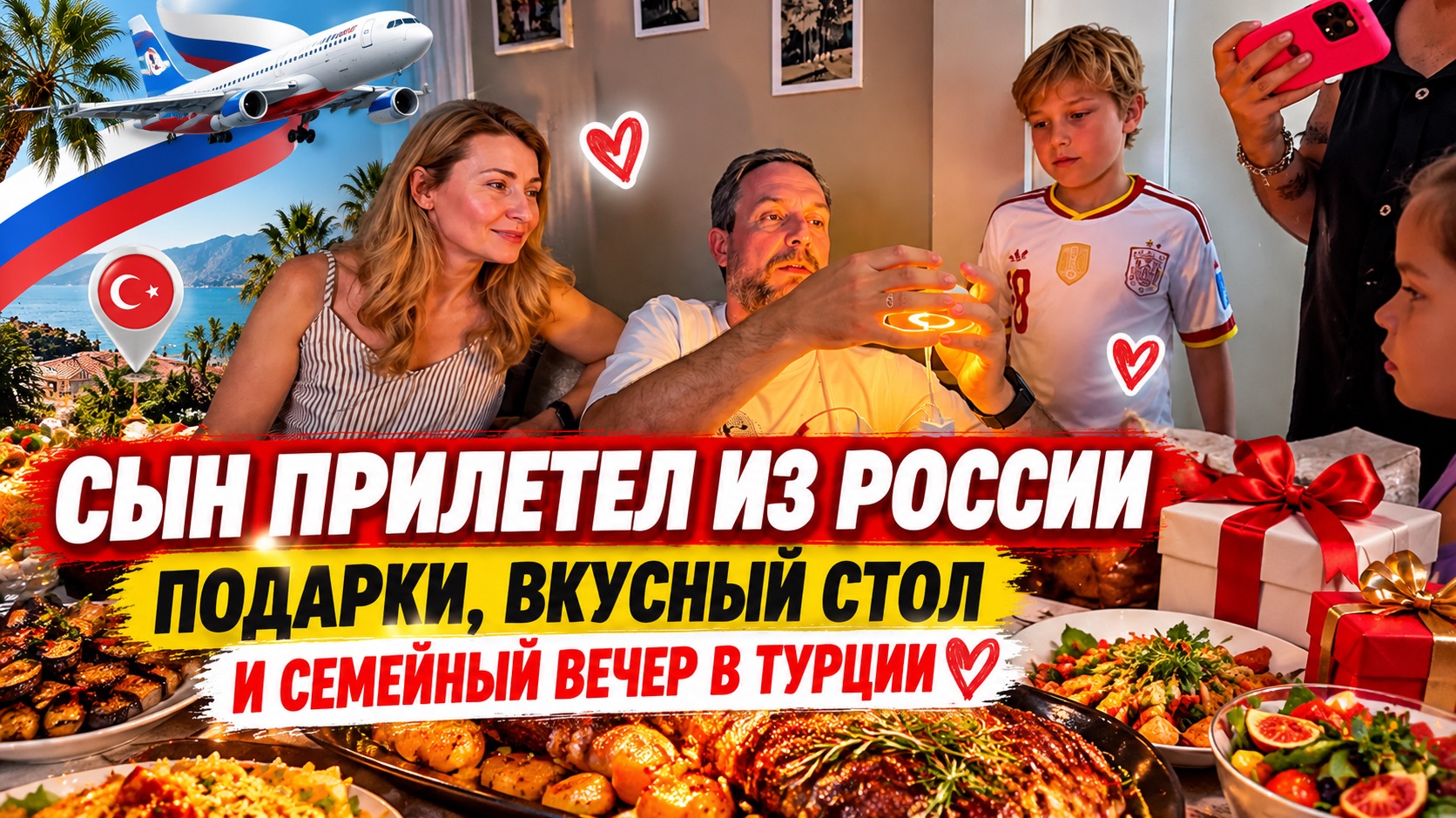 Моя семья